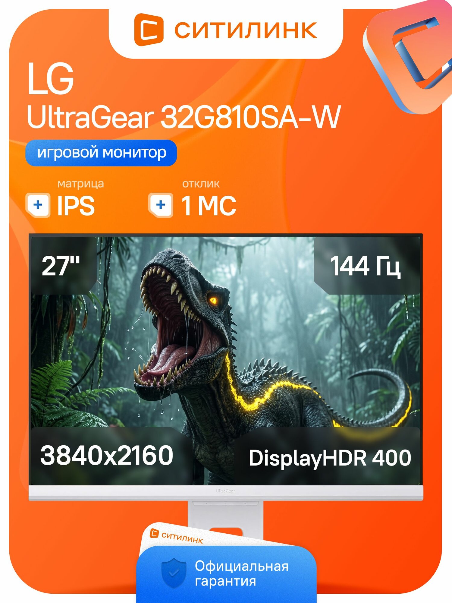 31.5" Монитор LG 32G810SA-W белый Quad 4K (2160p) IPS