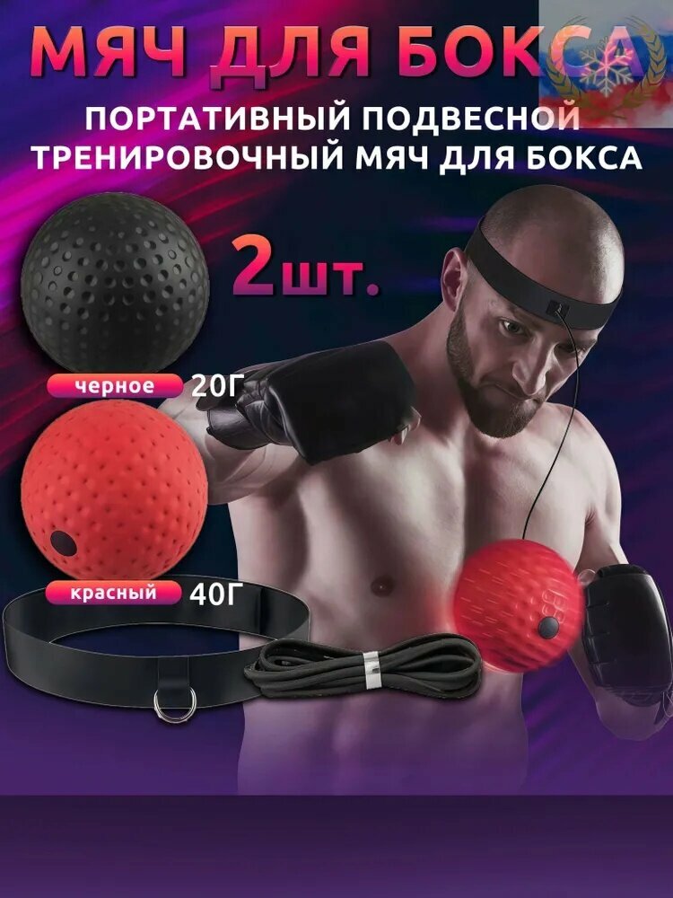 Набор инвентаря для бокса