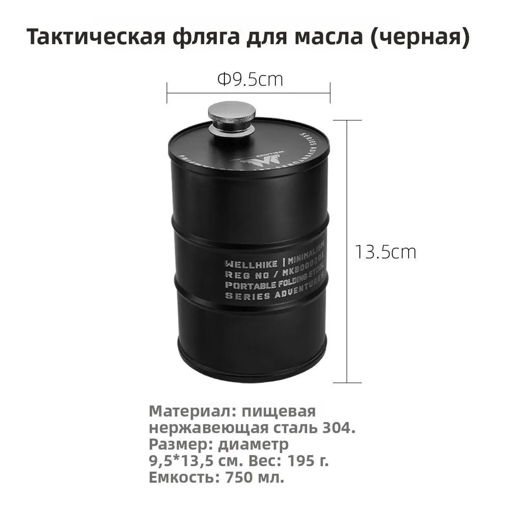 Открытый кувшин для масла объемом 750 мл из нержавеющей стали 304 на открытом воздухе