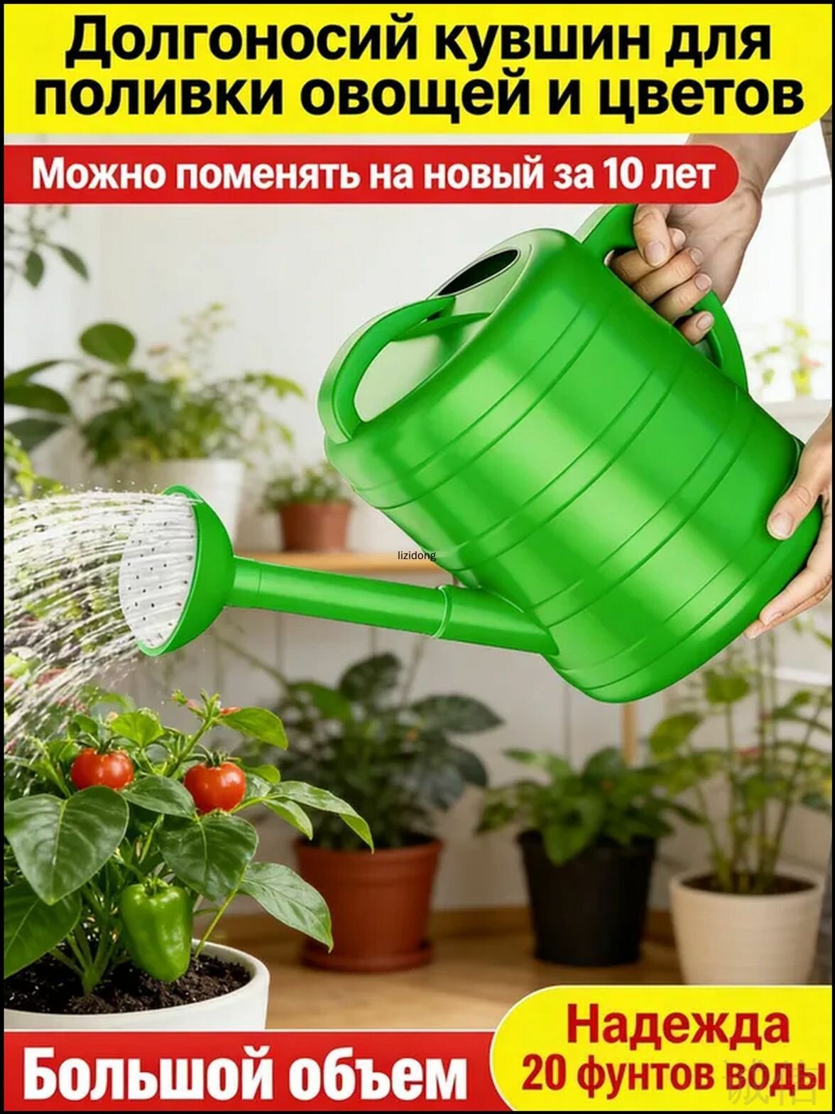 Лейка, 10 л 1 шт — фото 1