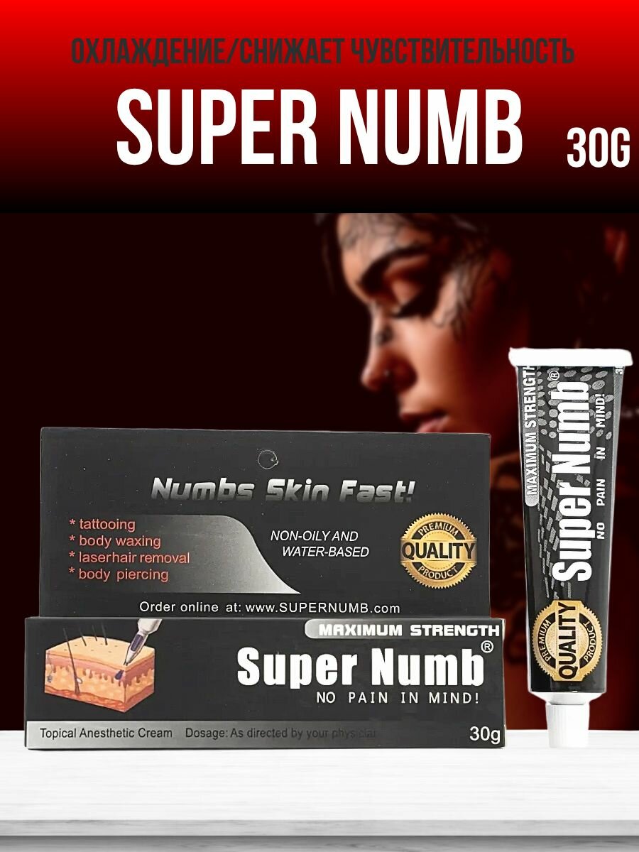 Анестетик крем с лидокаином Super Numb