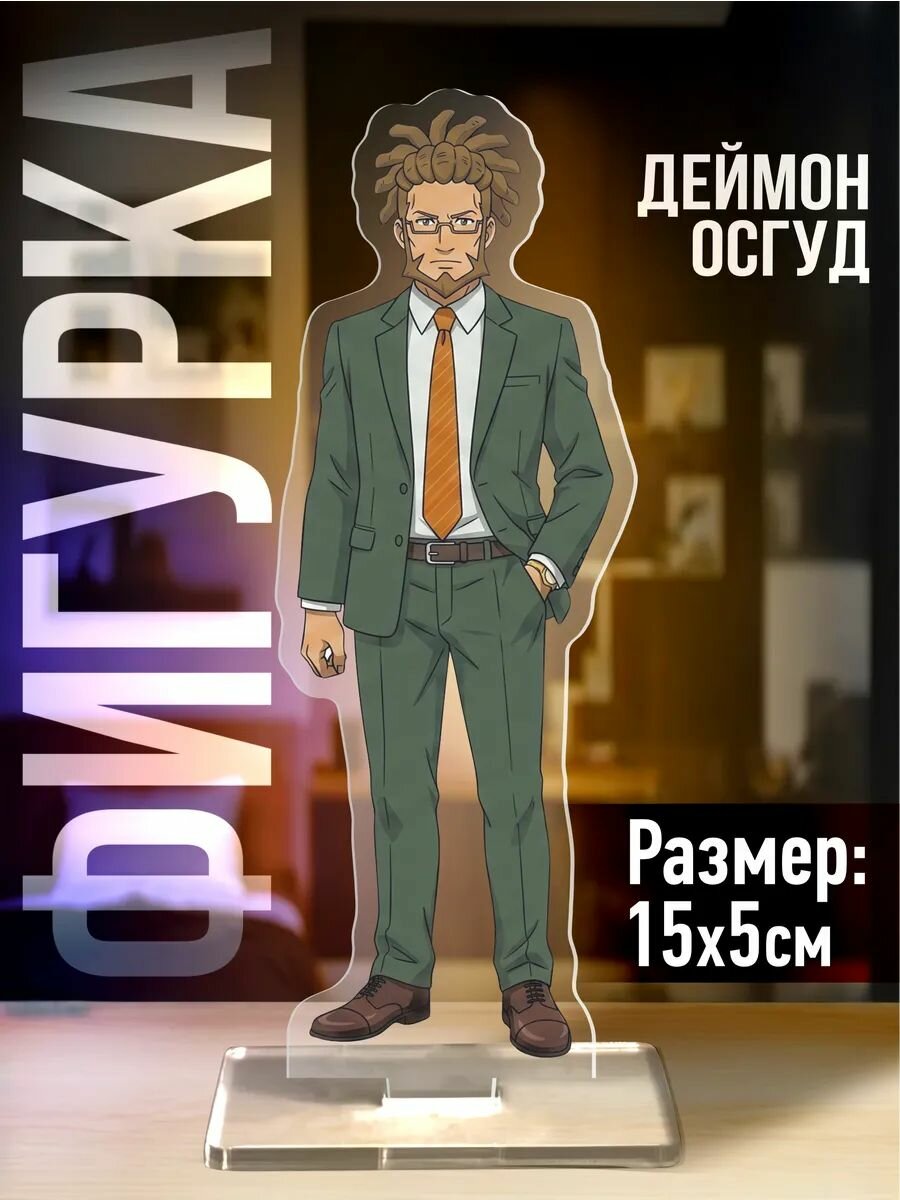 Акриловая фигурка LBX Деймон Осгуд