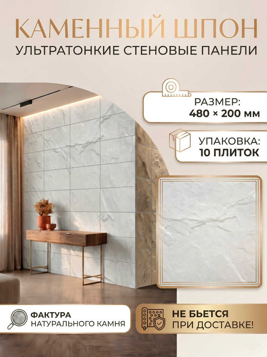 Гибкий камень "Белый рельефный песчаник" каменный шпон декоративный для ванной, кухни, стеновые панели