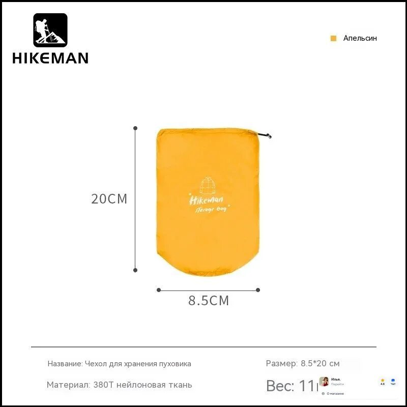 HIKEMAN Пакеты термоусадочные 20 см х 8 см