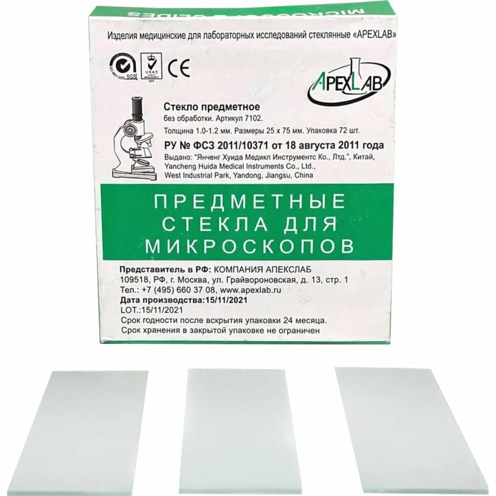 Стекло предметное 75х25х1,1 б/обработки Apexlab 7102 72 шт/уп, 1656634
