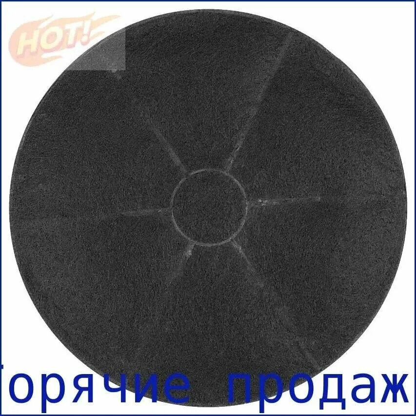 Совместим с MAUNFELD THAMES 601M Фильтр с активированным углем