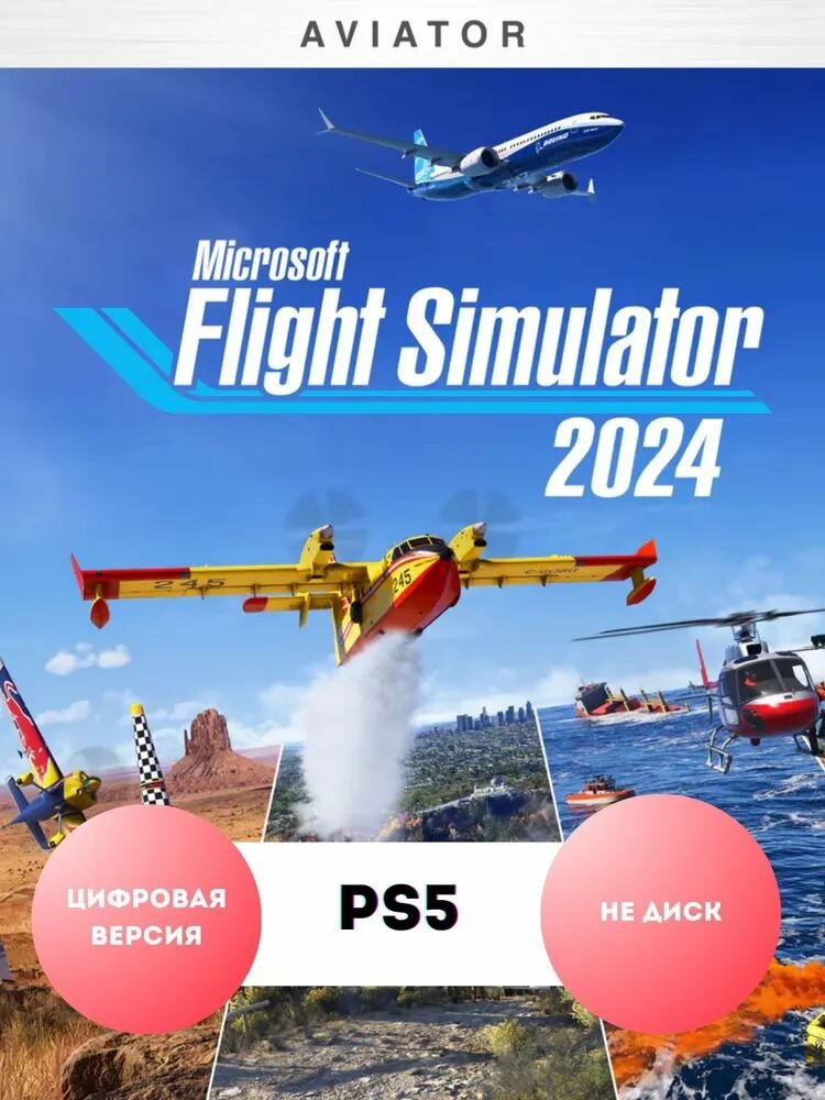 Игра Flight Simulator 2024 - Aviator Edition PS5