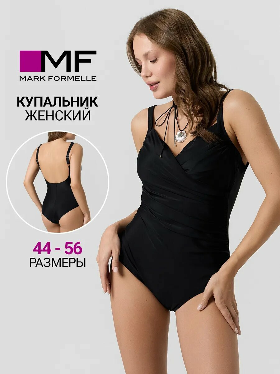 Купальник для женщин