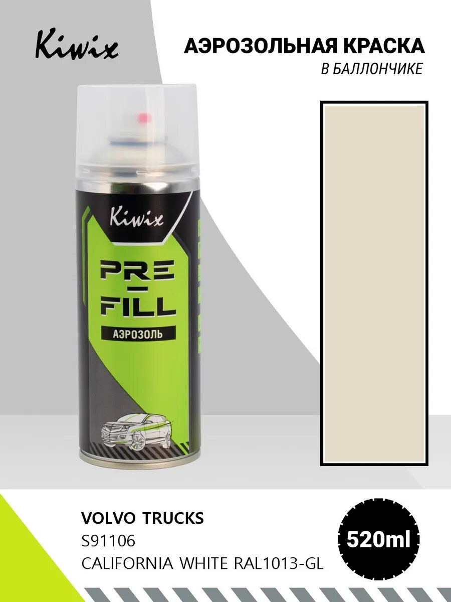 VOLVO TRUCKS S91106 CALIFORNIA WHITE RAL1013-GL 520мл