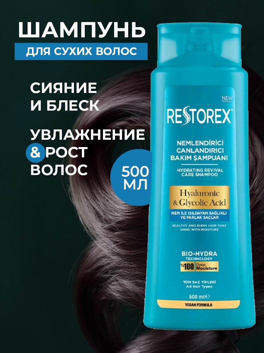 Restorex Увлажняющий шампунь для всех типов волос с гиалуроновой и гликолевой кислотами