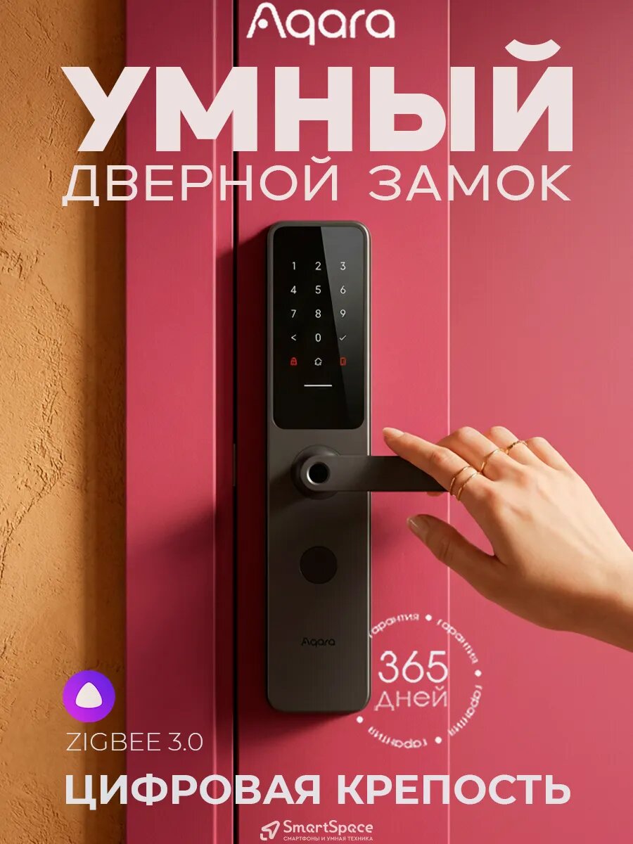 Умный дверной замок Aqara A100 zigbee edition, модель ZNMS02ES