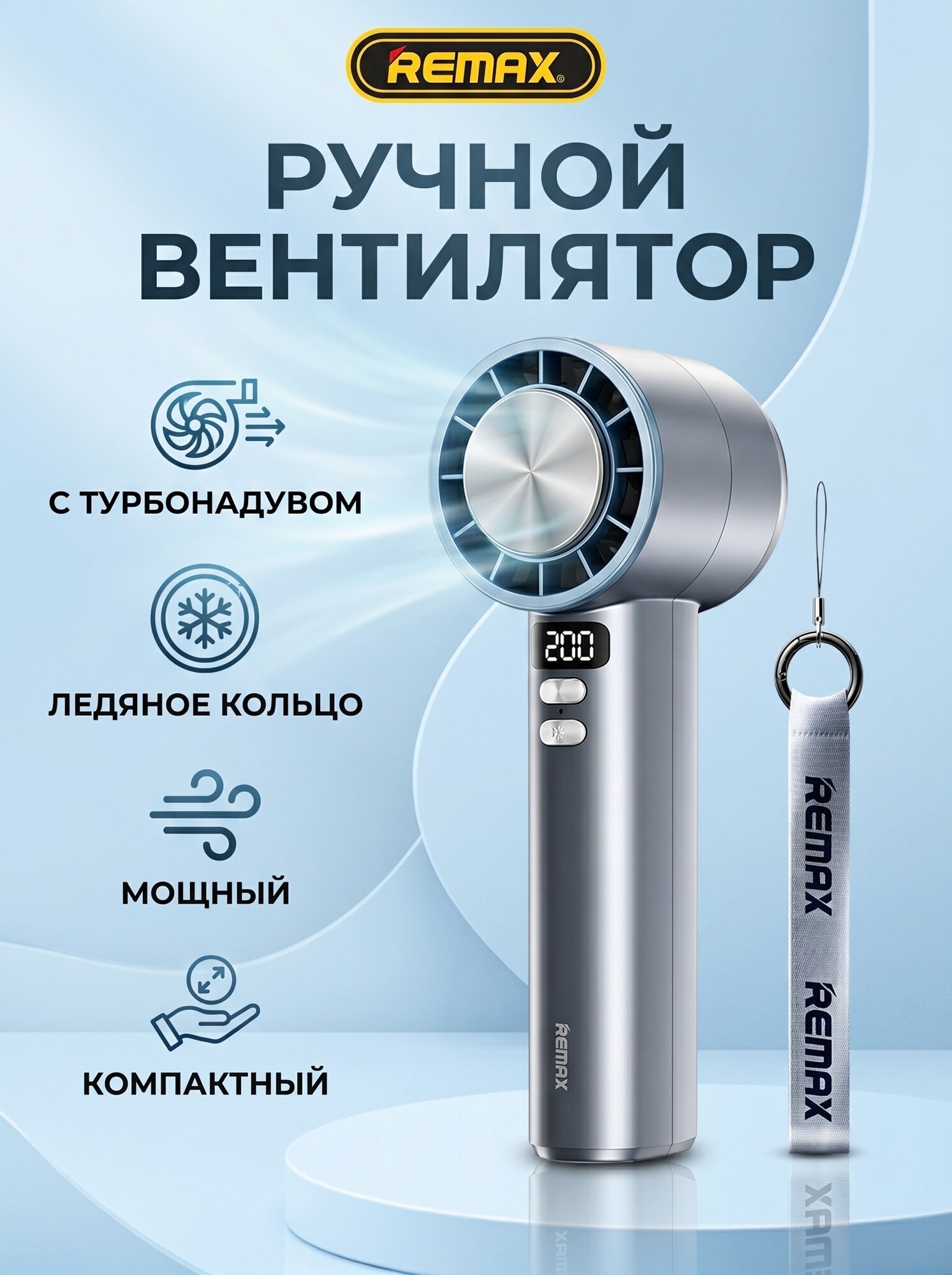 Ручной вентилятор с турбонаддувом RS-SF12 (1 шт.)