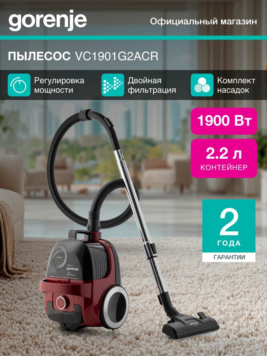 Пылесос Gorenje VC1901G2ACR, красный