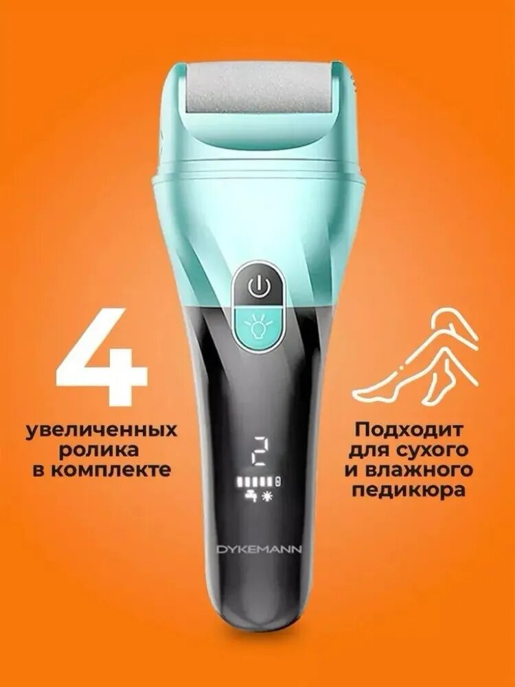 Роликовая пилка для ног электрическая Dykemann Werlerr S-8, для пяток, профессиональная электропемза от натоптышей и мозолей, аппарат для педикюра, 4 насадки