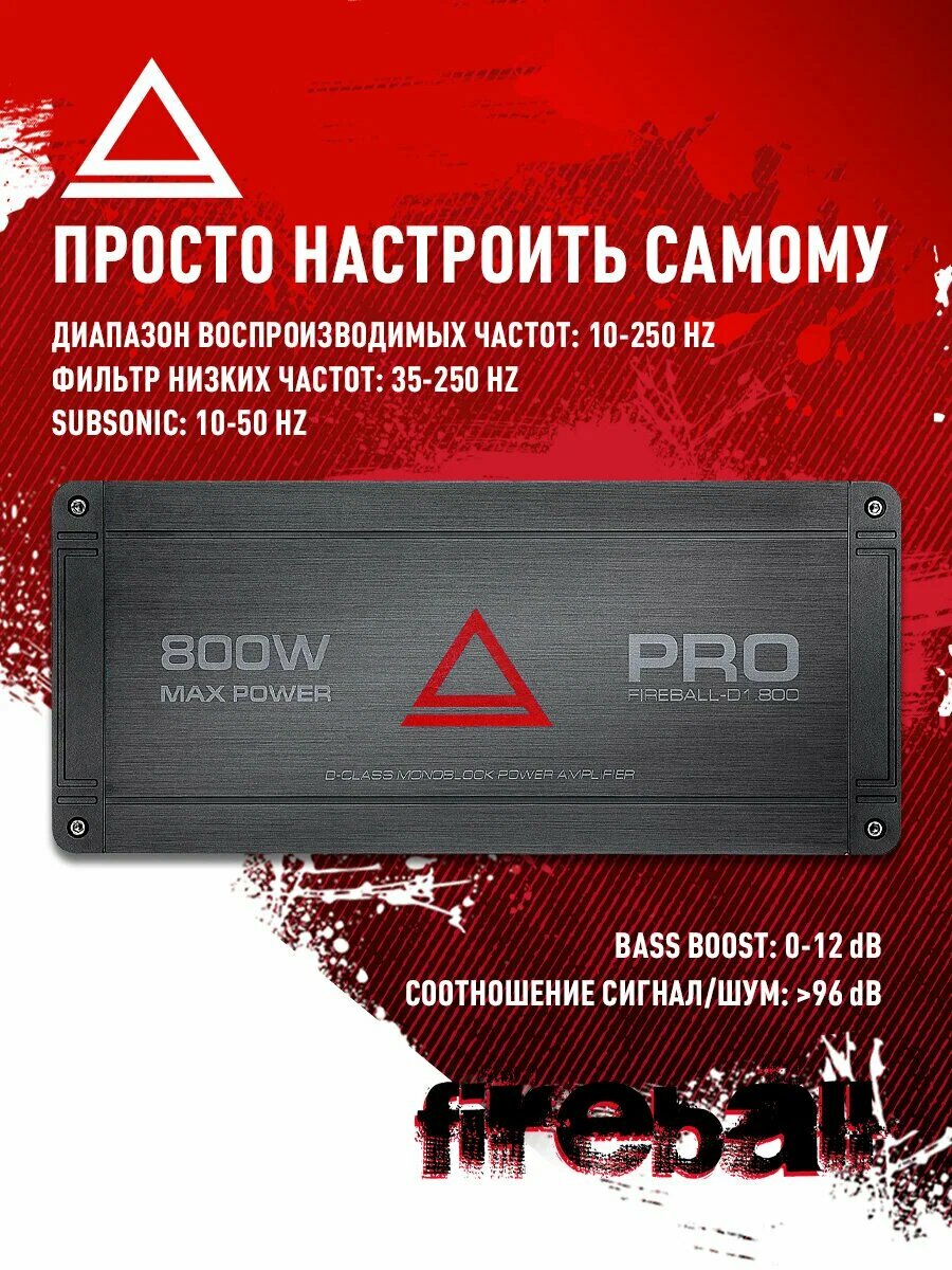 Усилитель мощности Aura Fireball-D1.800 Pro, моноблок, 1 канал — фото 1
