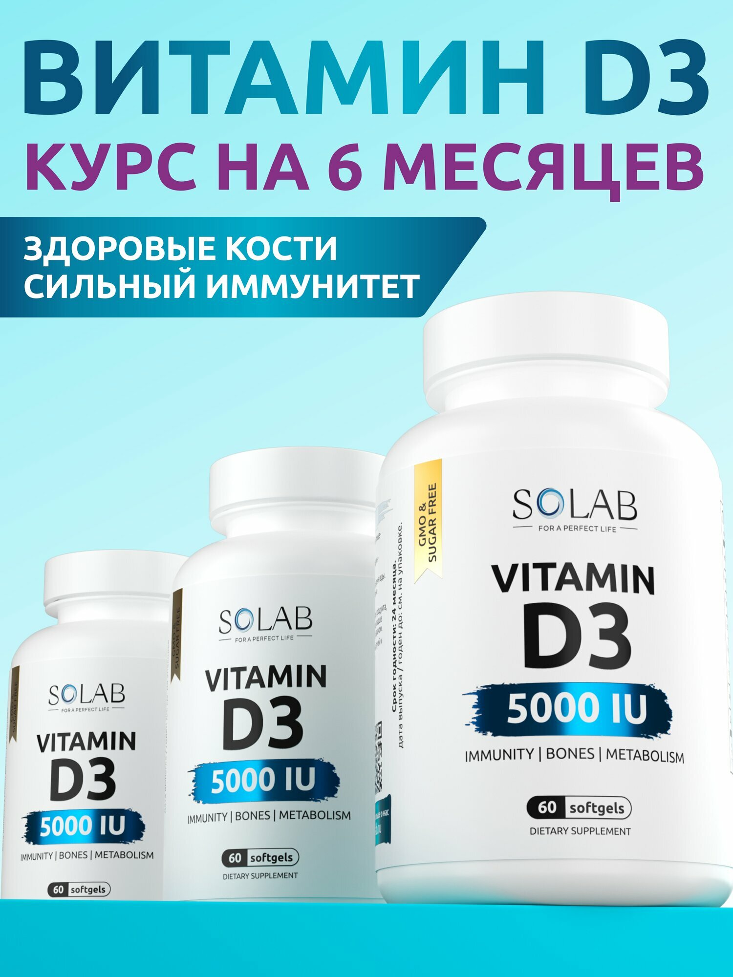 Комплект из 3-х: Витамин D3 5000 ME, 60 капсул, холекальциферол