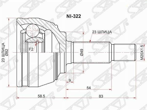 Шрус передний наружный SAT NI-322 Nissan Note 05-13 / Micra 03-10