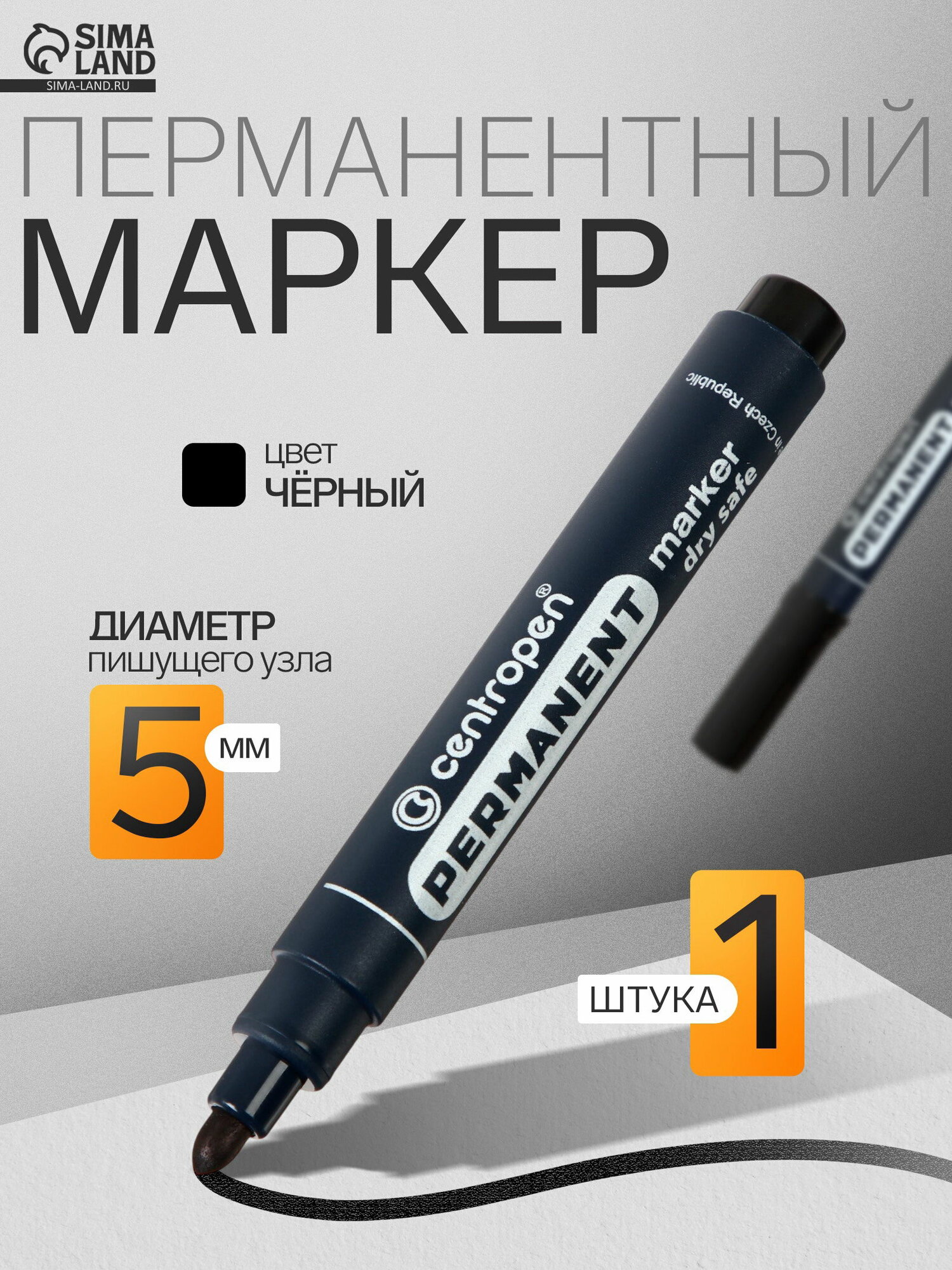 Маркер перманентный 8510, чёрный, узел 5.0 мм, линия 2.5 мм, тип наконечника: пулевидный, 10 шт.
