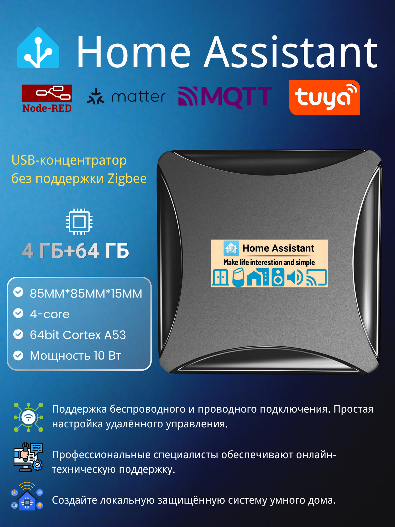 4ГБ/64ГБ Мини-сервер Home Assistant с Wi-Fi для умной автоматизации. Home Assistant станция без Zigbee хаба