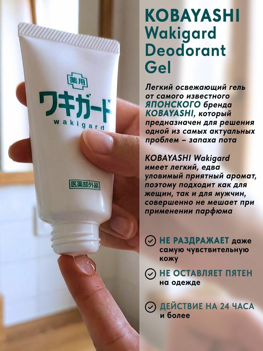 Kobayashi Дезодорант 50 мл — фото 1
