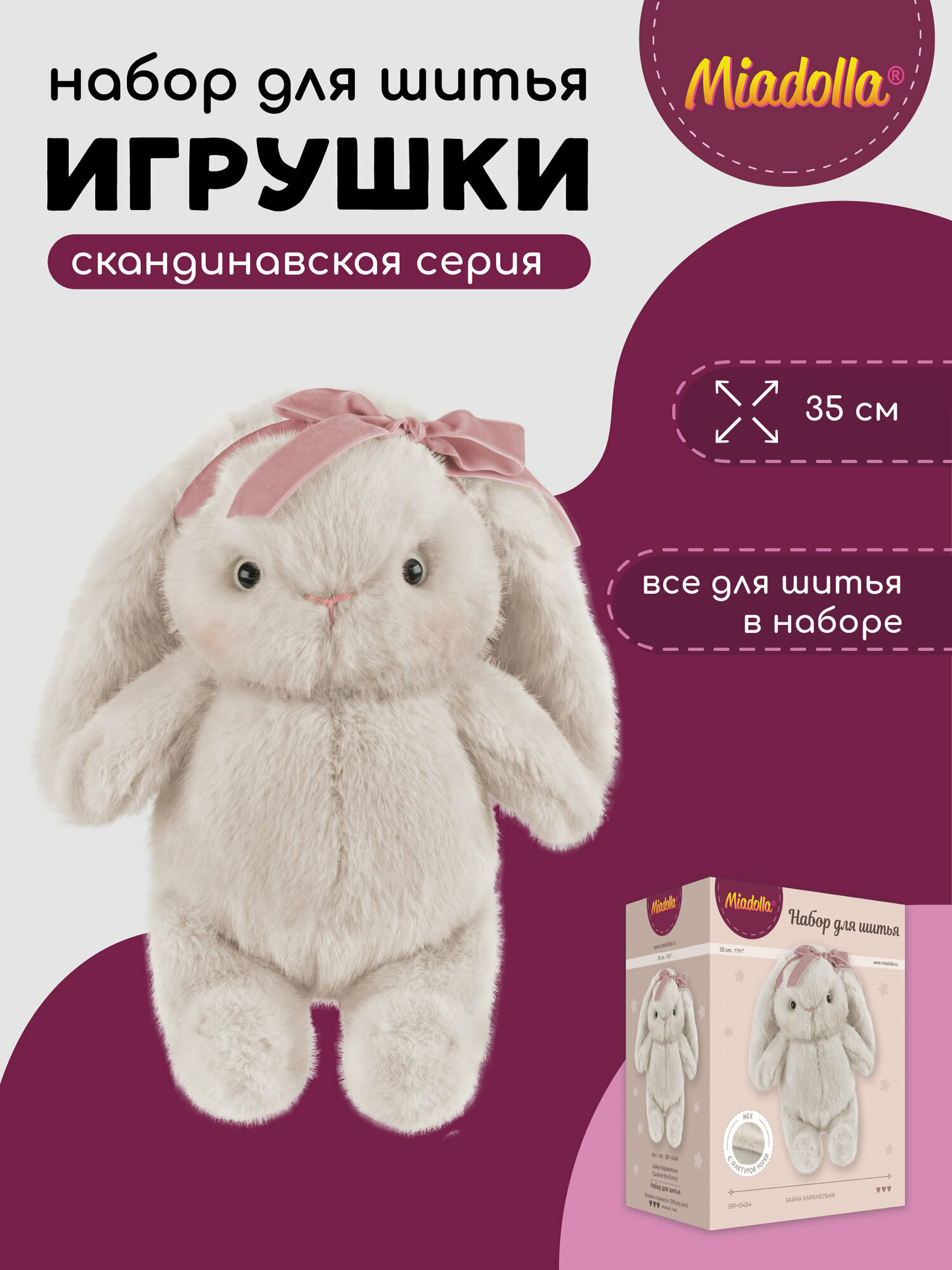 Набор для шитья игрушки "Miadolla" BR-0454 Зайка Карамелька