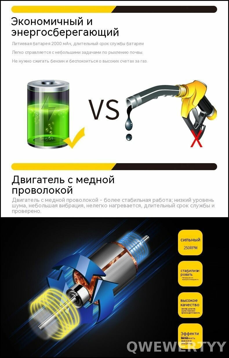 Электротяпка — фото 1