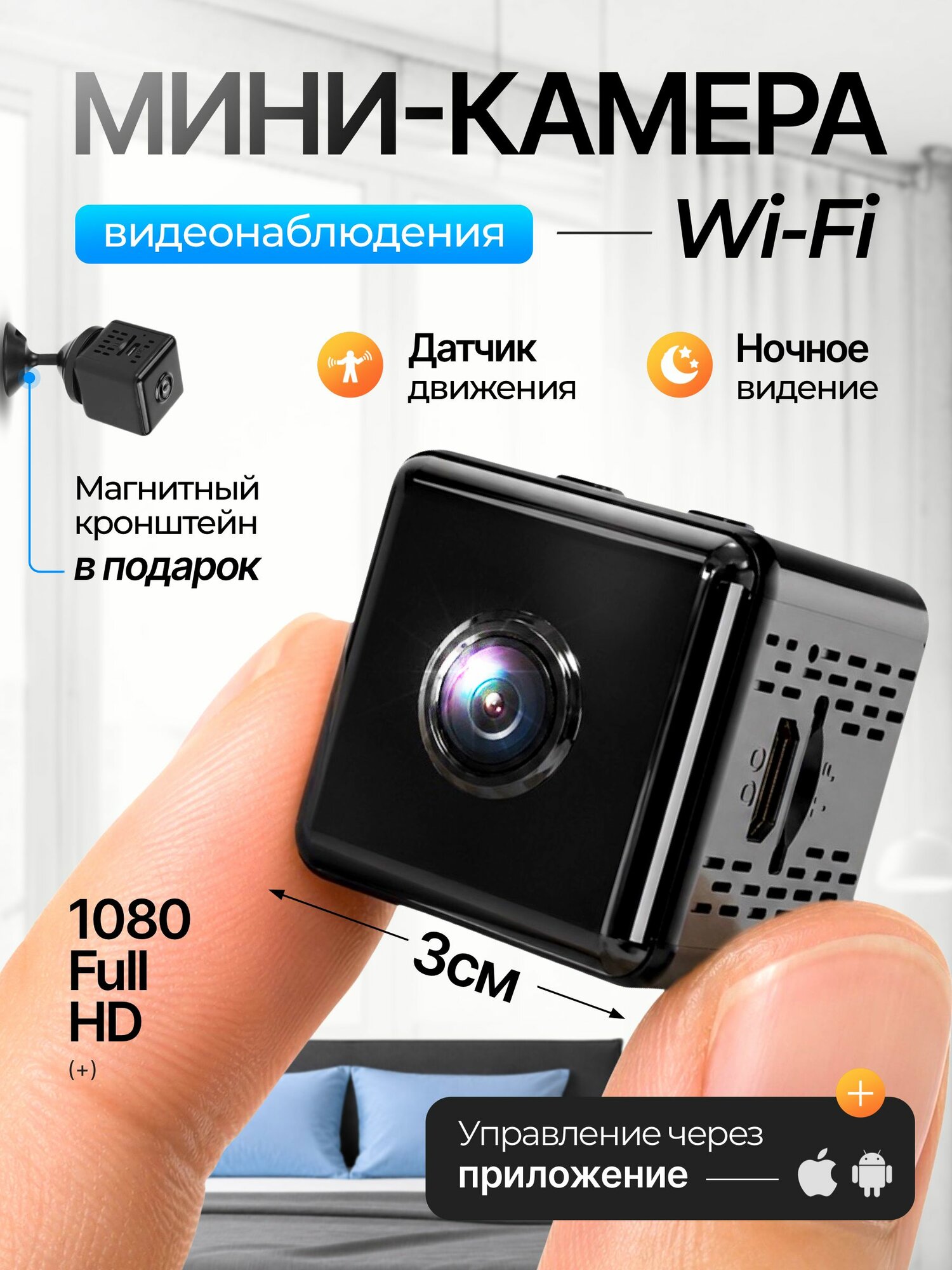 Мини камера видеонаблюдения беспроводная wi fi IP Lexlink-XZ10