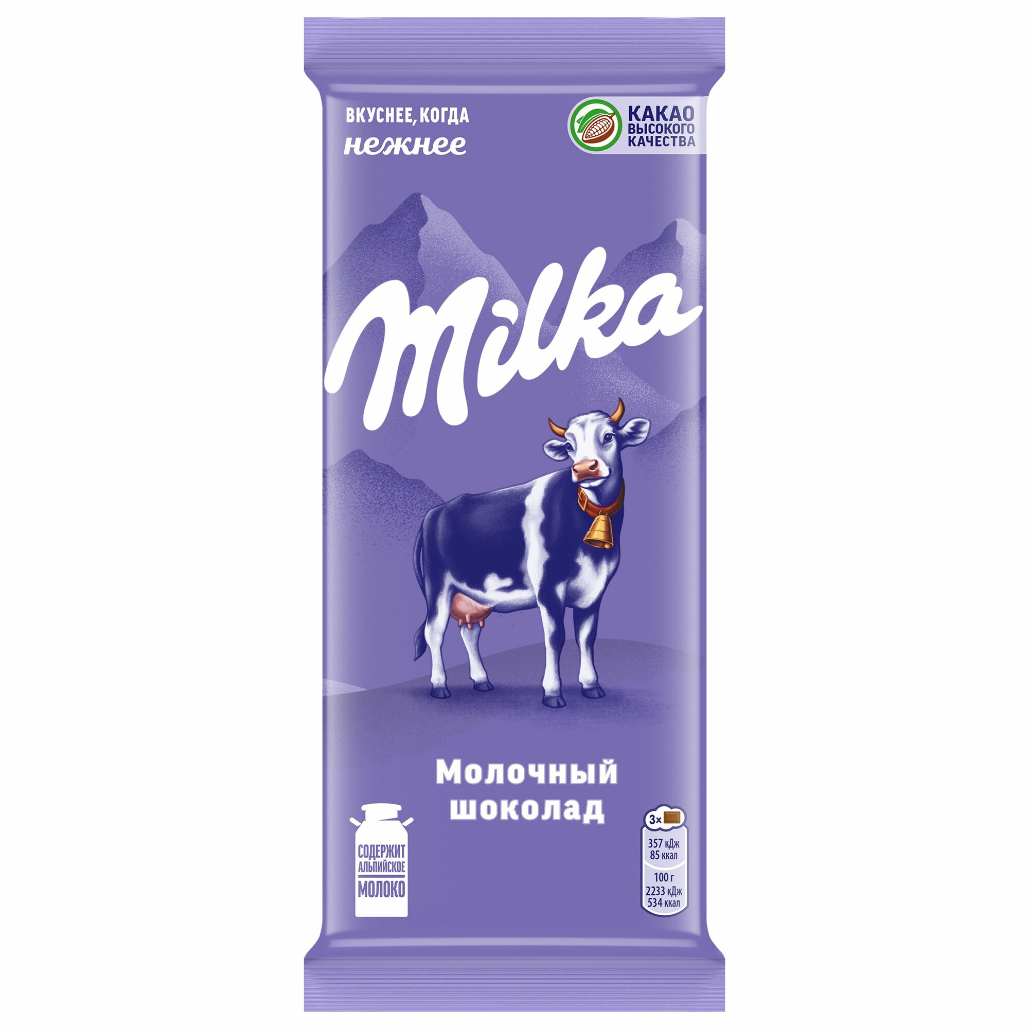 Shokolad molochnyy milka 80 g