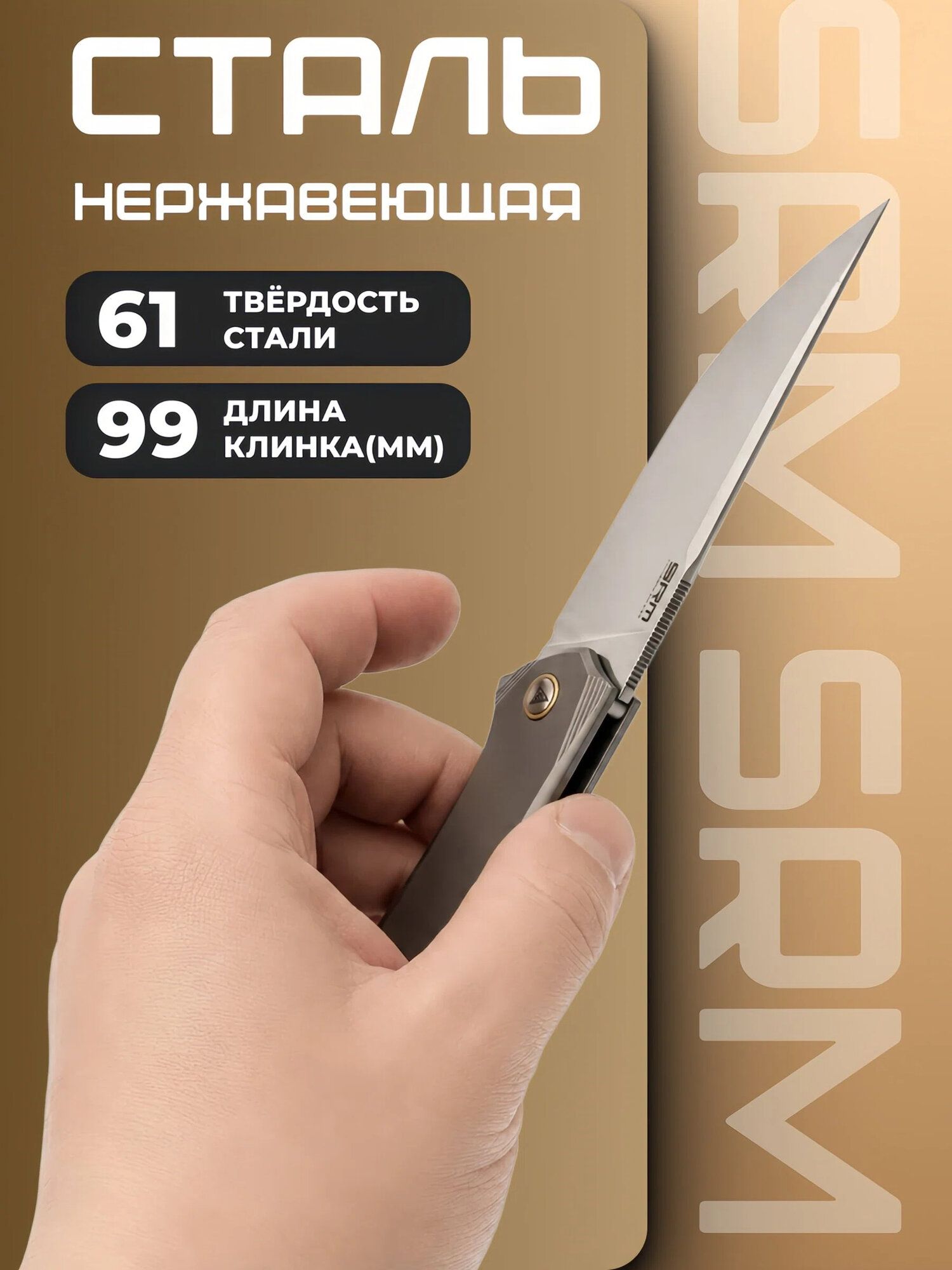 Складной нож SRM Asika, сталь 154CM, рукоять титан — фото 1