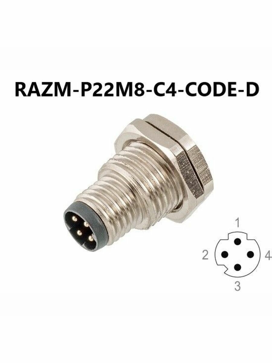 RAZM-P22M8-C4-CODE-D разъём приборный М8 D-coding 4 pin / вилка (папа)