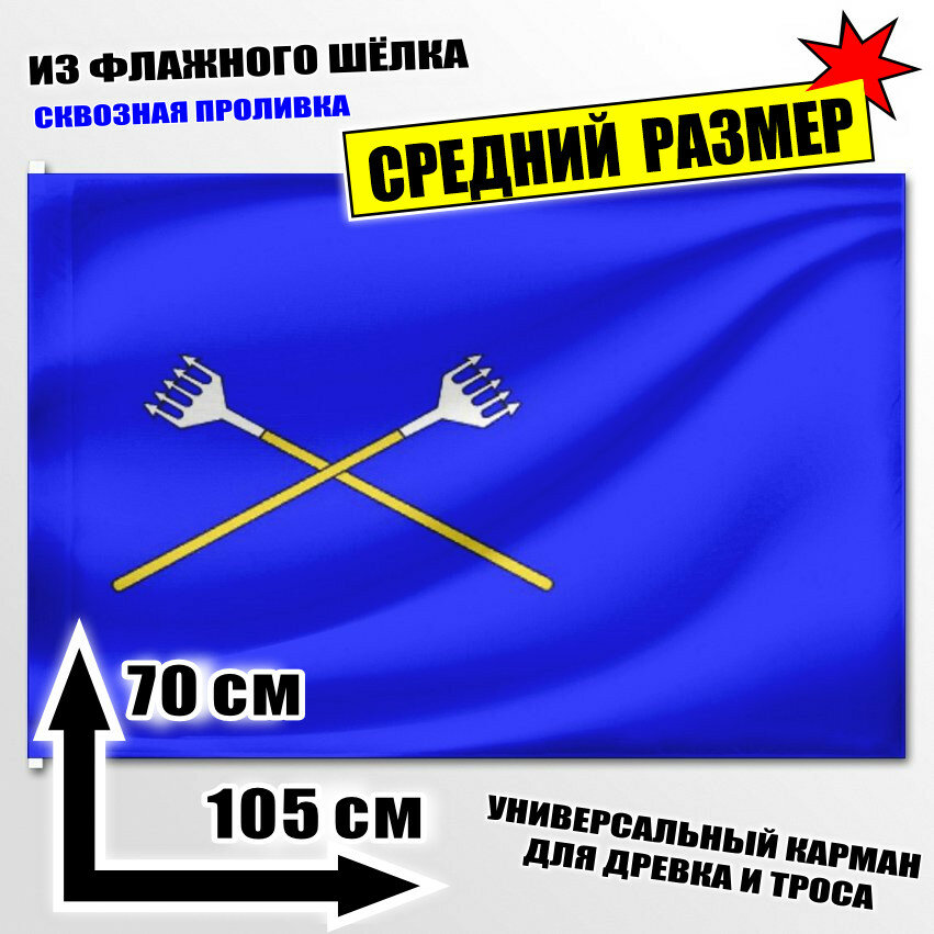 Флаг средний Чухломского района 105x70 см