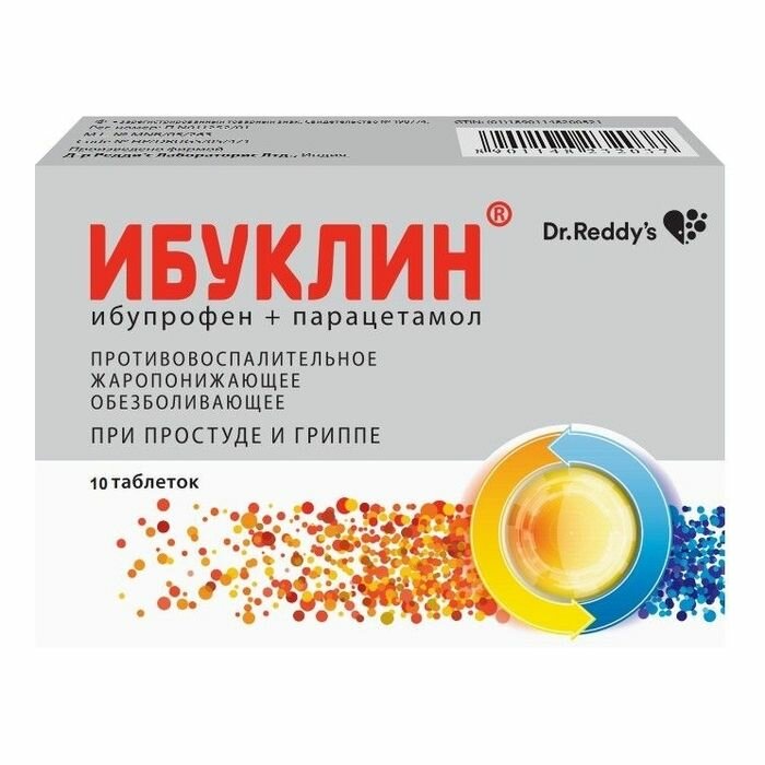 Ибуклин, таблетки 400 мг 325 мг, 10 шт.