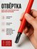 Отвёртка для автоматов ABB