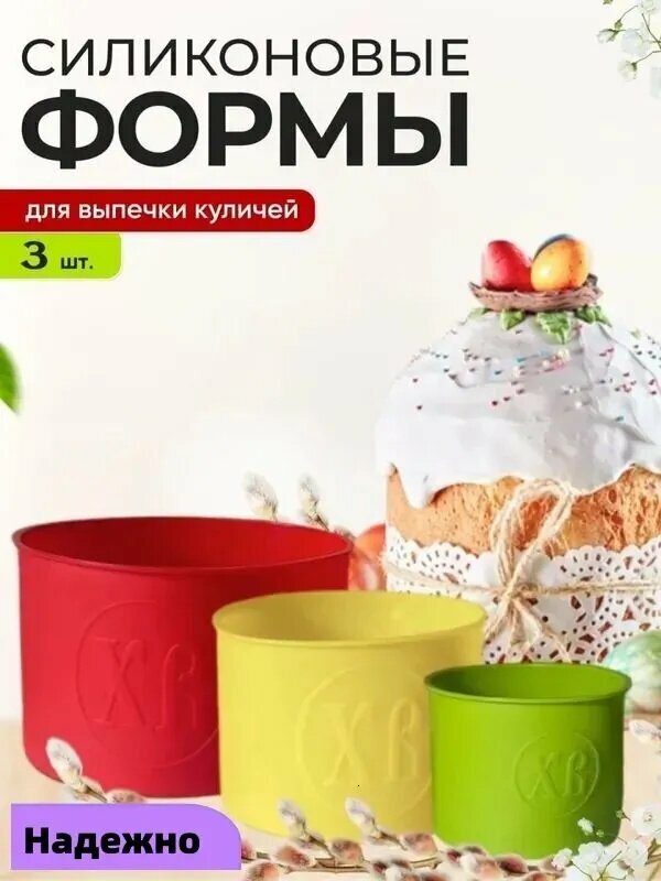 Форма для выпечки, Круглая, 1 яч, 14 см, 3 шт