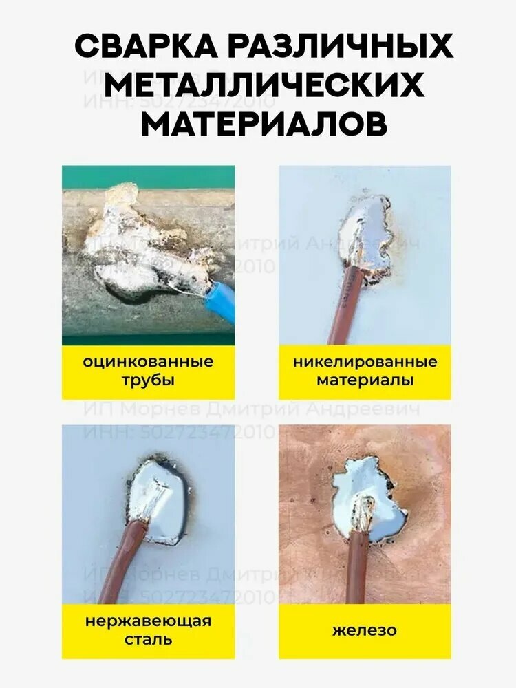 Аксессуар для пайки — фото 1