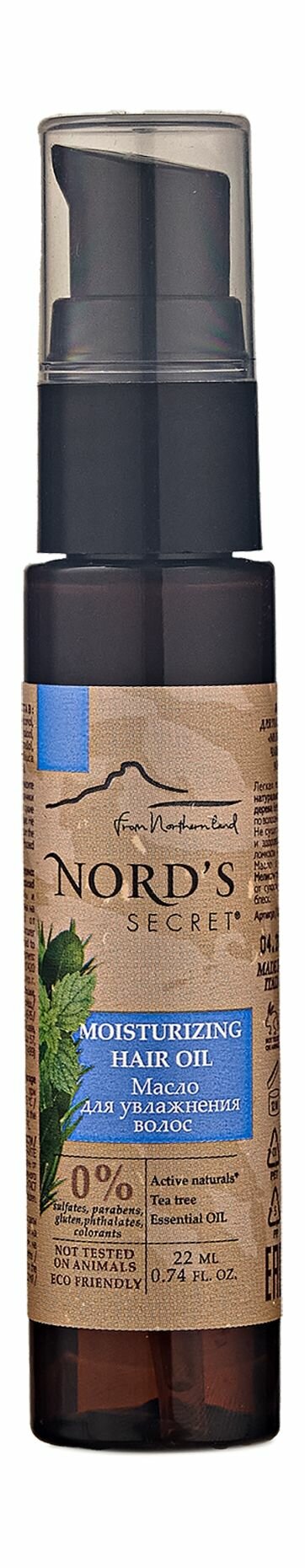 NORD'S SECRET Масло для волос увлажняющее Мелисса и Масло Чайного Дерева , 22 мл