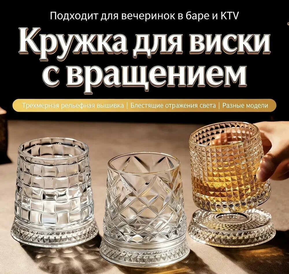 Кристальный стакан для виски двойные стенки охлаждающий эффект декоративная резьба подарок мужчине