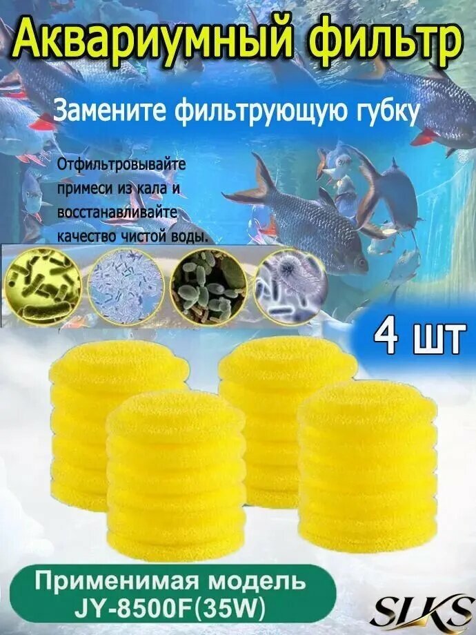 Эксклюзивный картридж для аквариумного фильтра