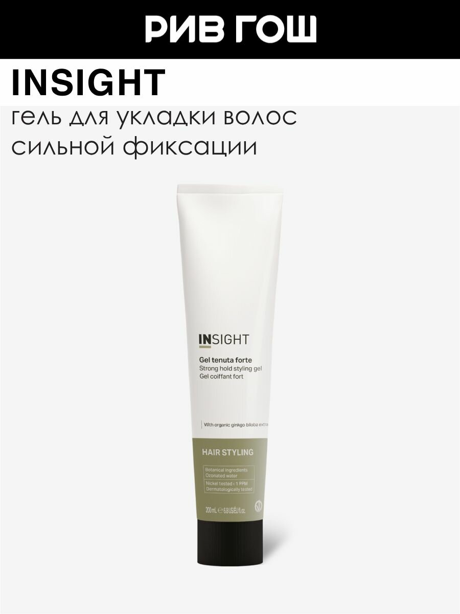 INSIGHT Strong Styling Gel Гель для волос сильной фиксации, 200 мл