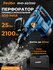 Перфоратор Redbo RHD-50/2100, SDS-мах, 2100Вт, 25Дж, бетон 50мм