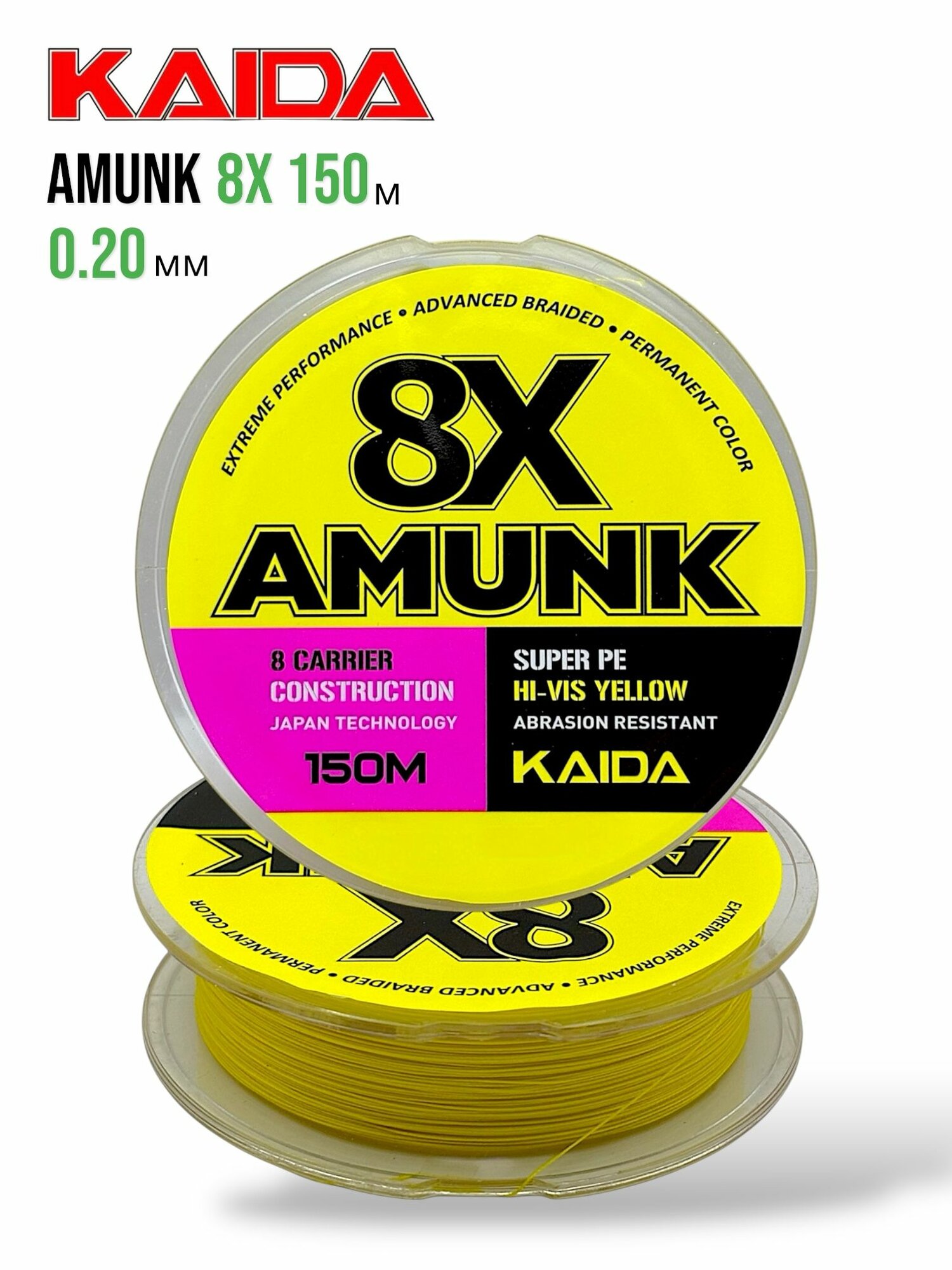 Шнур плетеный Kaida Amunk желтый 8X 0.20мм 19,00кг 42lb плетенка для спиннинга ультралайт, фидера рыбалки