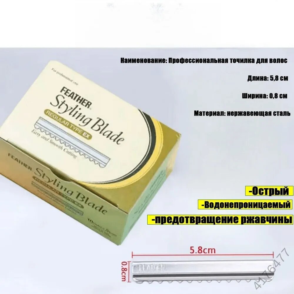 Аксессуар для бритвы — фото 1
