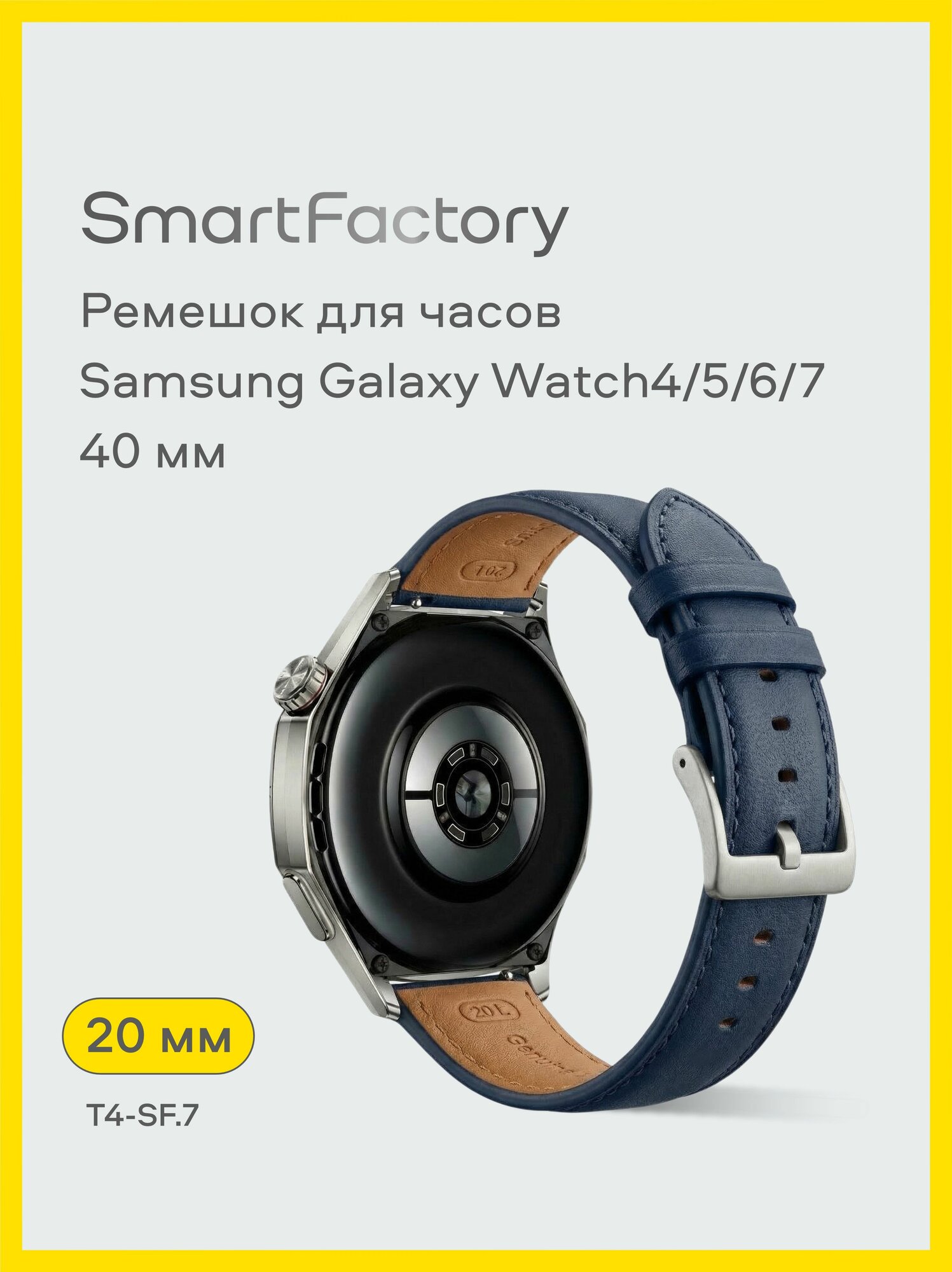 Ремешок для часов Samsung Galaxy Watch 4, Watch 5, Watch 6, Watch 7 40 мм, Синий, натуральная кожа, Smart Factory