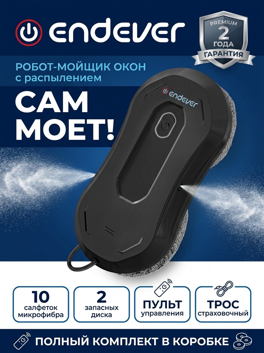 Робот-мойщик окон, 3 авторежима, до 40 мин, управление через смартфон - SKYCLEAN-101