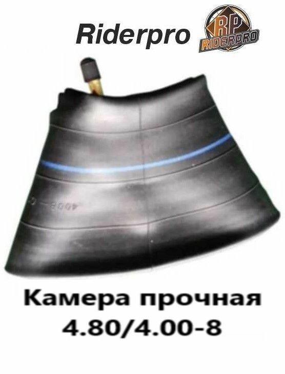 Камера для колеса тачки или мотоблока 4.80-8, прочное