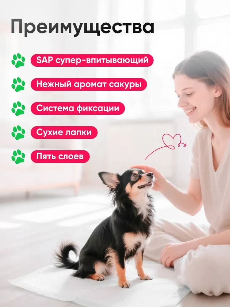 Пеленки для животных, 60х40см, 30 шт, 5-слойные, впитывающие, белые