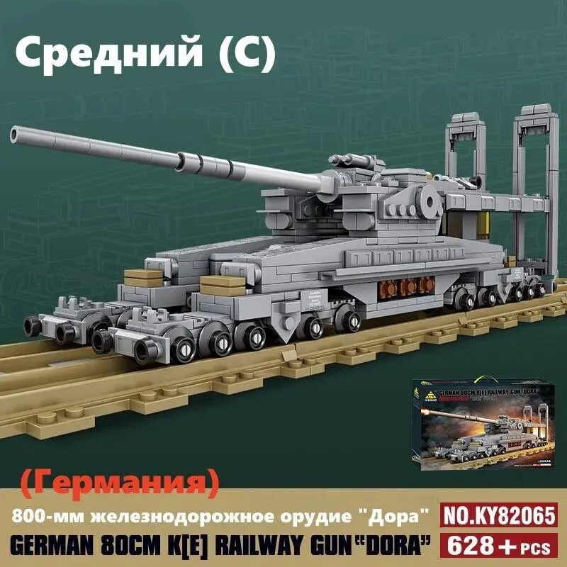 Пластиковый конструктор 1:72 Dora Средний с путями
