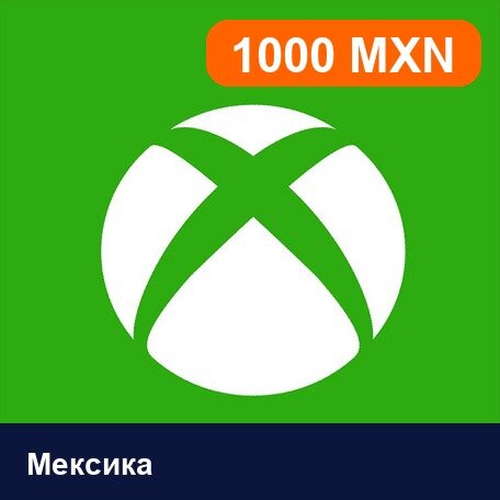 Xbox Gift Card Мексика 1000 MXN — карта оплаты, цифровой код пополнения счёта, моментальная доставка