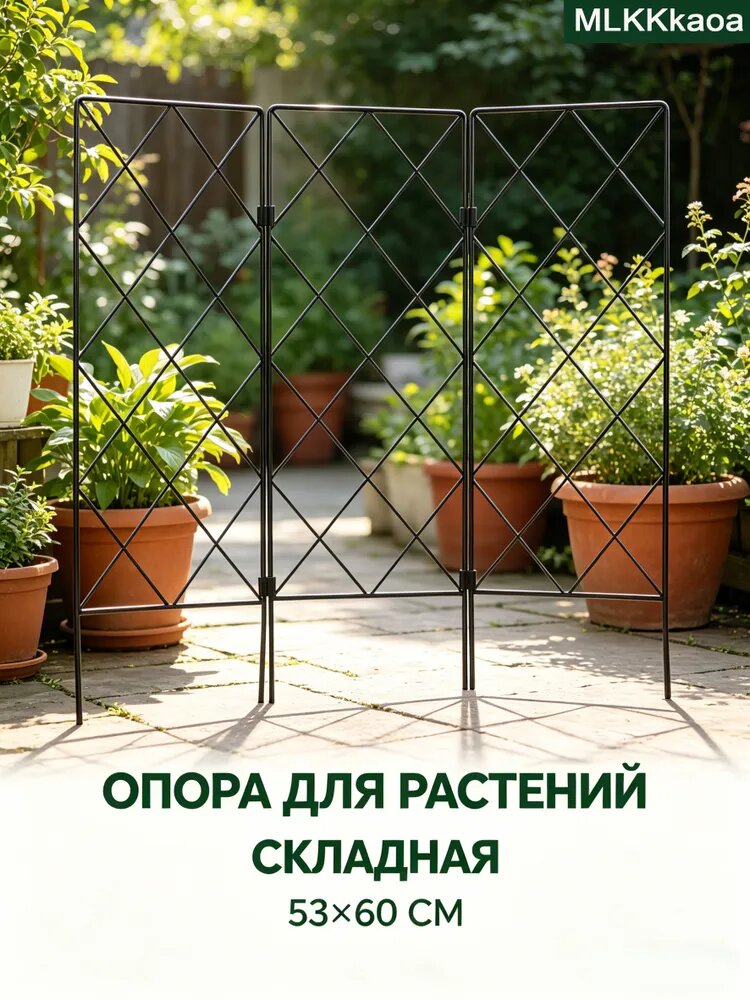 Опора для растений