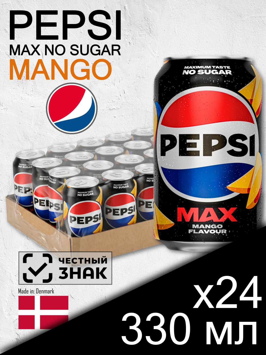 Pepsi Cola No Sugar Mango, 0.33 л, 24 шт, банка (газированный напиток Пепси Кола без сахара, манго, диетический, Дания)